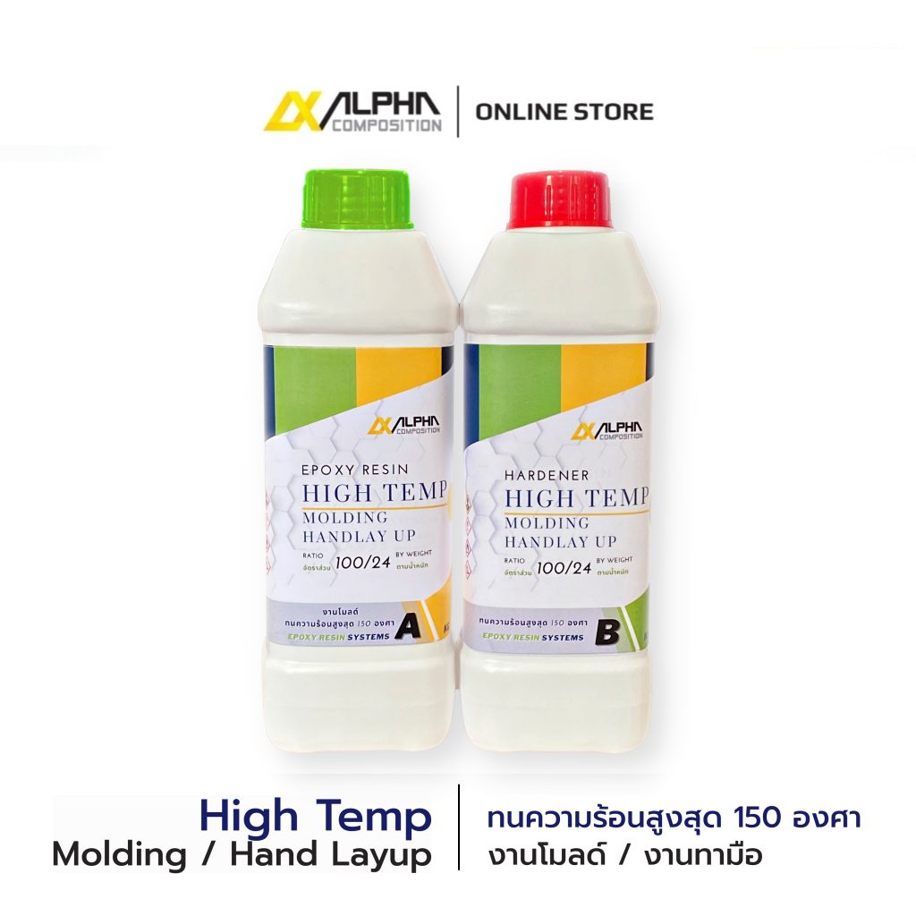 Epoxy Resin bio base High temp 150c – ALPHA COMPOSITION