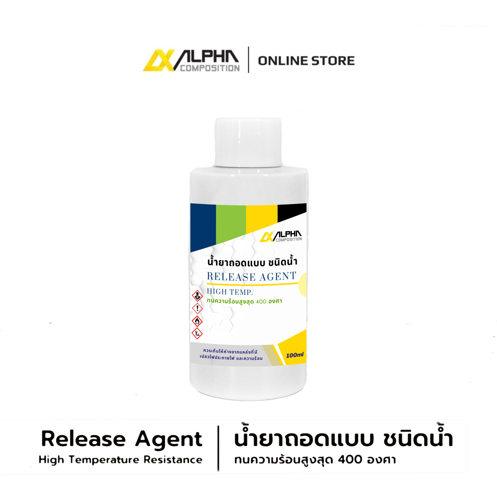 ALPHA COMPOSITION - Composites Solutions provider