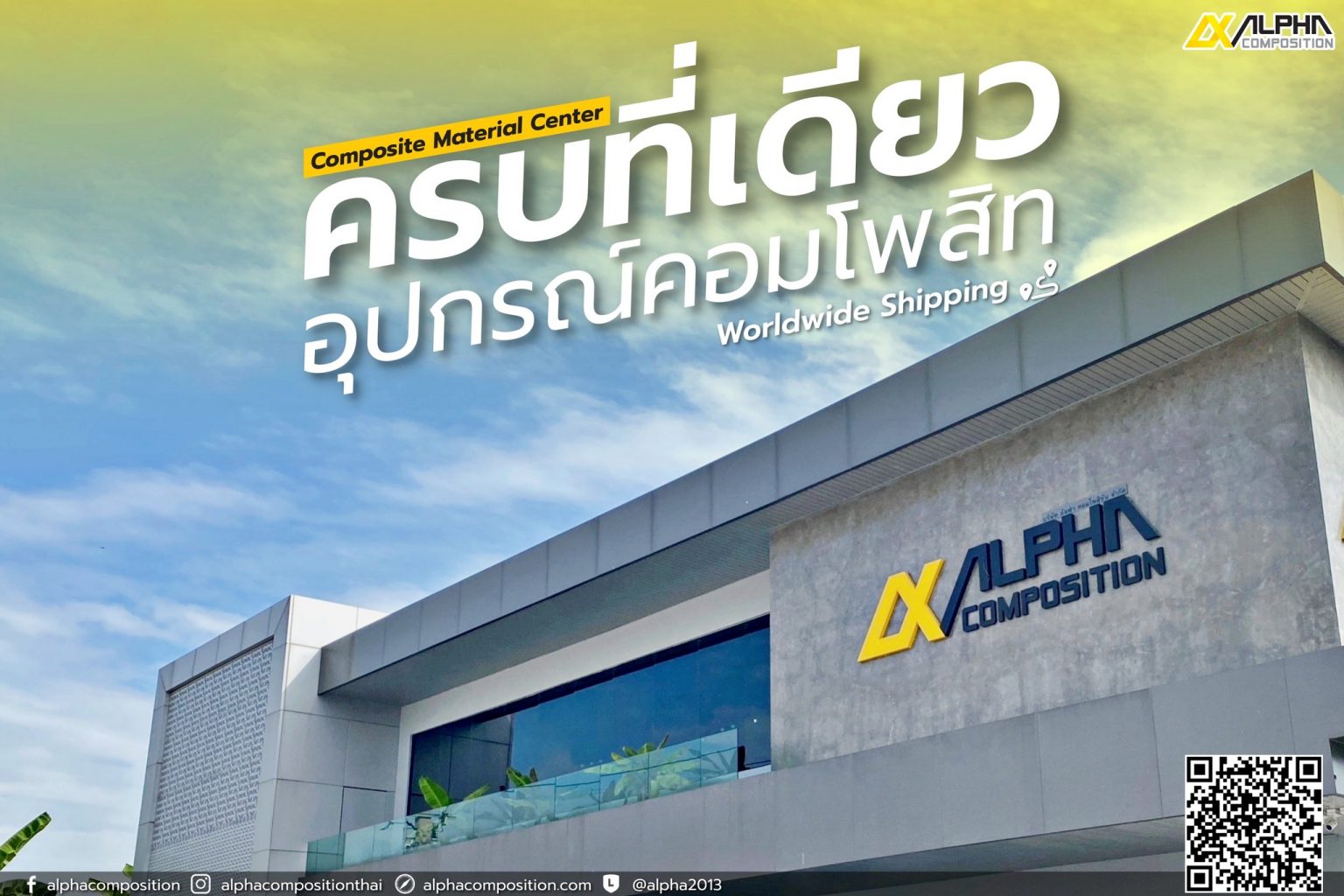 New Arrival – ALPHA COMPOSITION